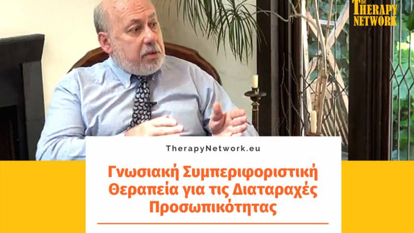 Αρχική - TherapyNetwork