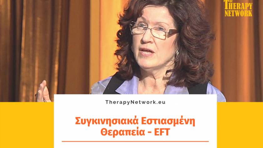 Αρχική - TherapyNetwork