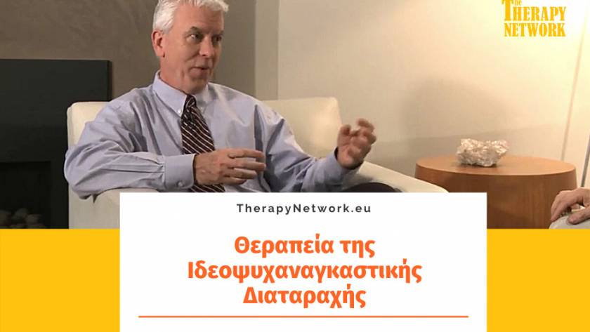Αρχική - TherapyNetwork