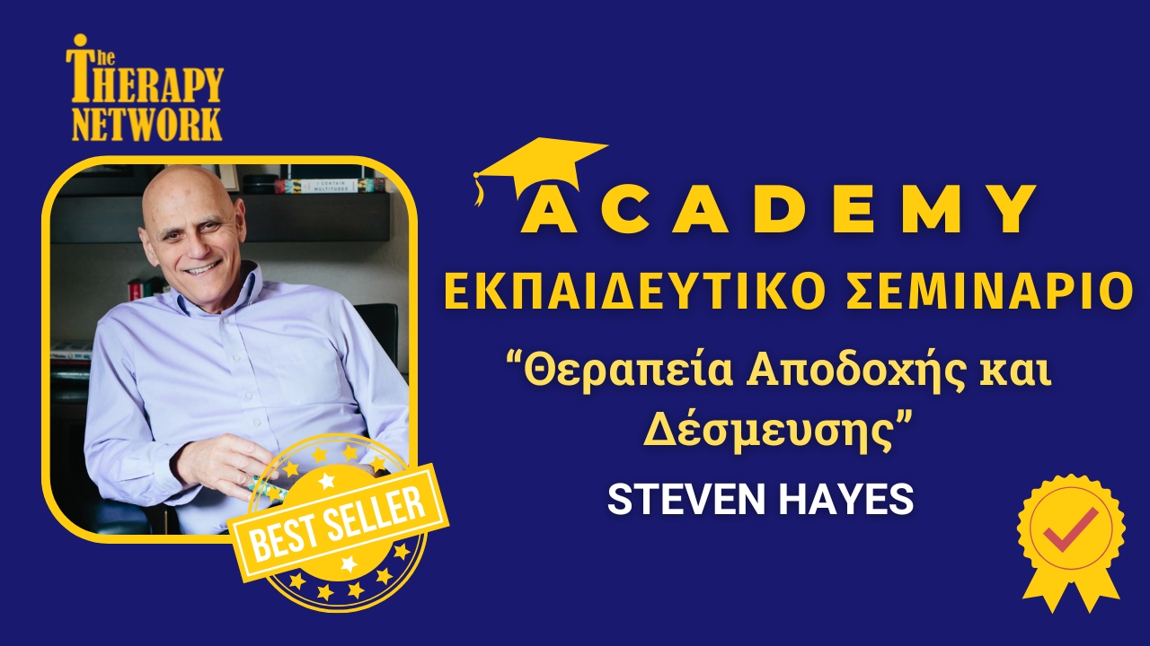 Θεραπεία Αποδοχής και Δέσμευσης - ACT - TherapyNetwork