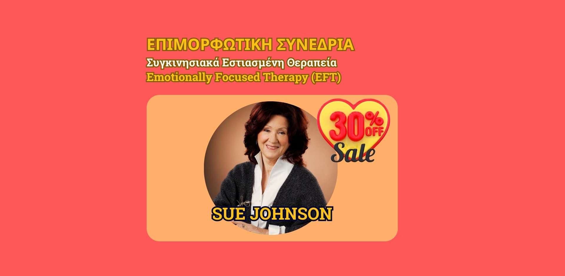 Αρχική - TherapyNetwork